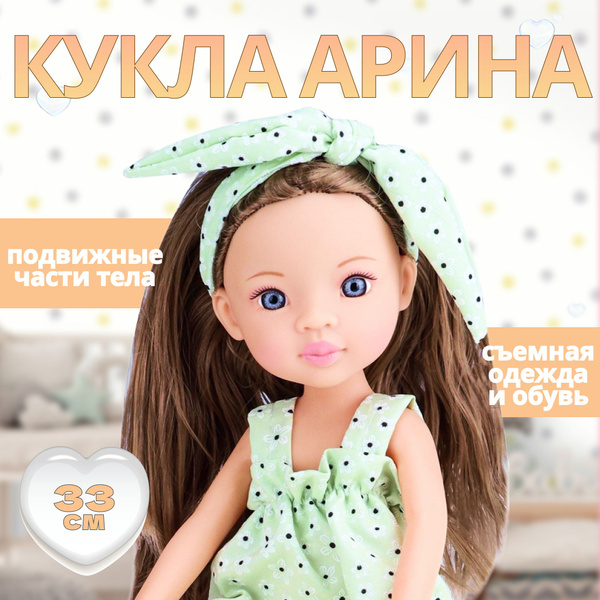 Кукла АРИНА для девочки 33 см. Куклы-пупсы для девочек с волосами ...