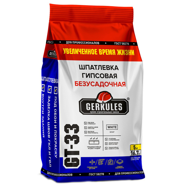 Шпатлевка гипсовая ГЕРКУЛЕС GT-33 Безусадочная, 5кг купить по низкой ...