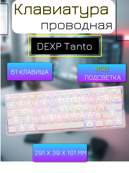 Механическая клавиатура Клава_1 купить по низкой цене: отзывы, фото, характеристики в интернет ...