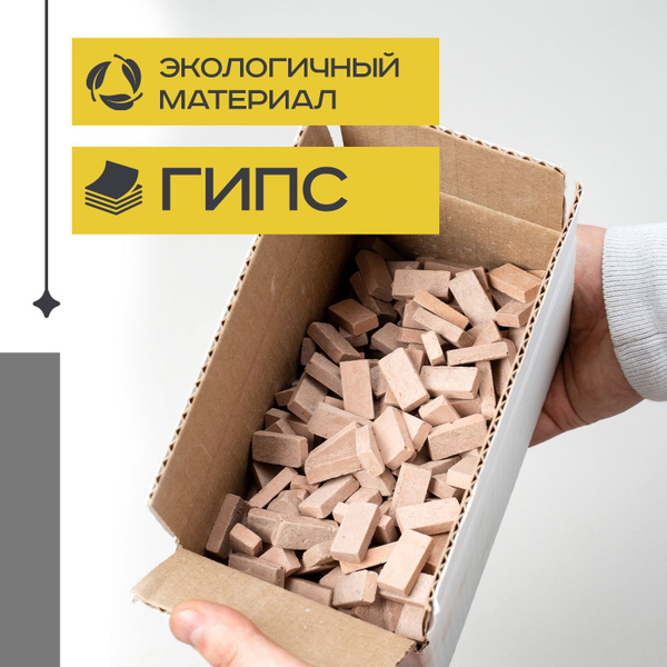 Кирпичики "Кирпичукъ", архитектурный конструктор мини-стройка ...