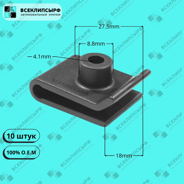 Клипса крепежная автомобильная 1/2"-20, 10 шт. купить c доставкой на ...
