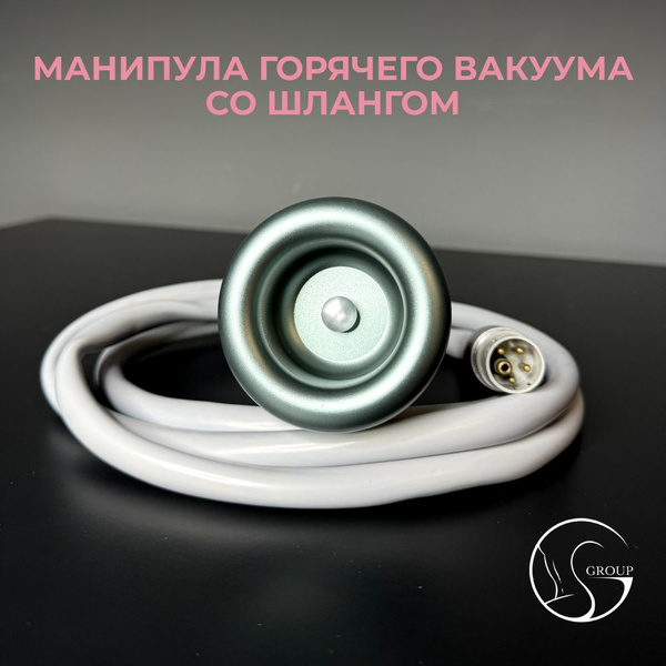GS group Косметологический аппарат Manipula_dlya_Vibro_g8_turbo ...
