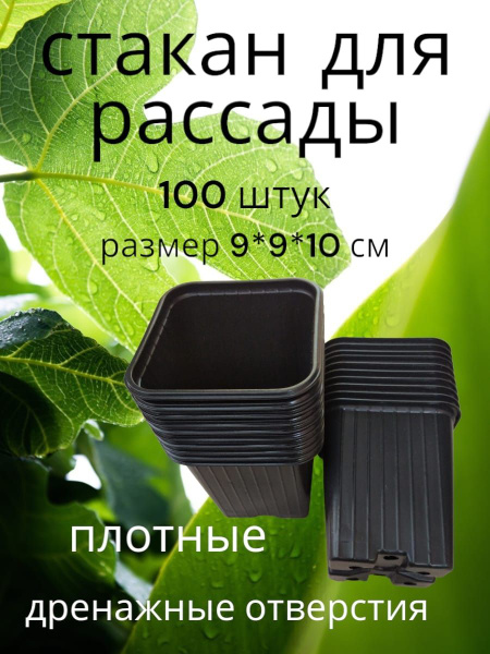 горшки для рассады купить по низкой цене в интернет-магазине OZON ...