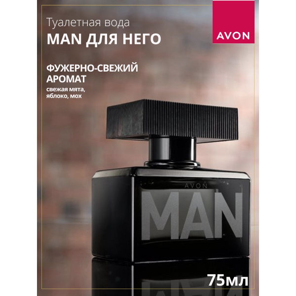 AVON Man для него Туалетная вода 75 мл (1512678979)