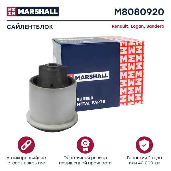Сайлентблок (левая/правая задняя) Renault: Logan, Sandero 3128501 ...