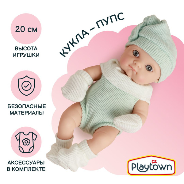 Кукла-пупс Playtown "Мой малыш" в голубом костюмчике - купить с ...