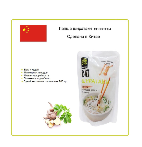 Лапша Ширатаки спагетти без глютена, Midori, 370 г., 3 шт - купить с ...