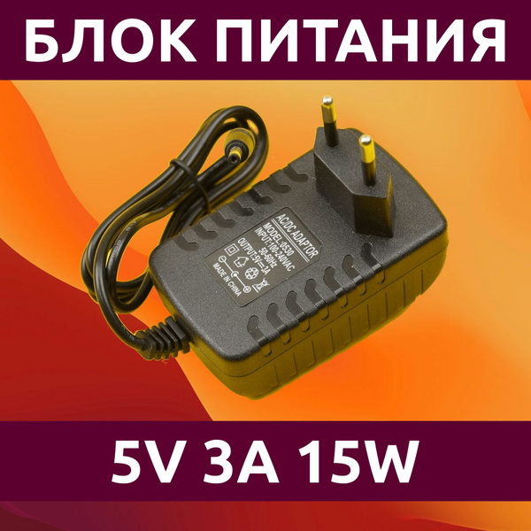 Зарядное устройство блок питания для ноутбука Irbis NB49 5V 3A 15W ...