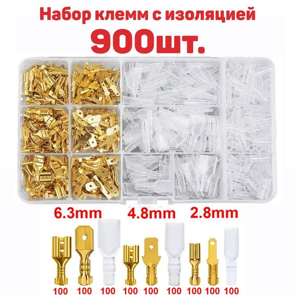 Обжимные клеммы для проводов с изоляцией 900 шт. 2,8 мм 4,8 мм 6,3 мм ...