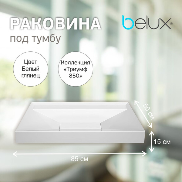 Раковина в ванную на тумбу 80 см, искусственный мрамор, коллекция ...