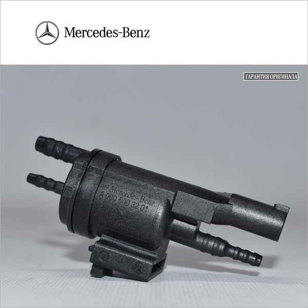 Клапан Турбины Пневматический Sprinter 906 ; Mercedes-Benz A0005003201 ...