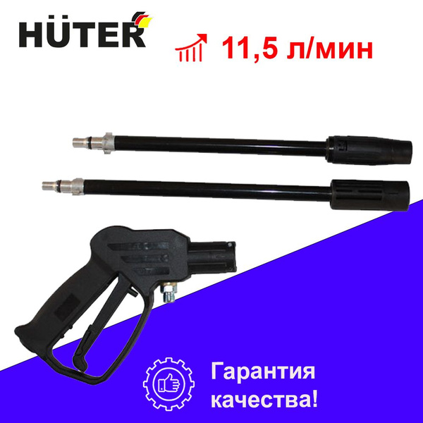 Пистолет-распылитель HUTER AL - купить в интернет-магазине OZON с ...