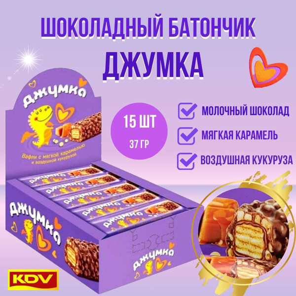 Шоколадный батончик вафля ДЖУМКА 37г (упаковка 15шт 555гр) KDV Яшкино ...