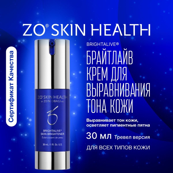 ZO Skin by Obagi Крем осветляющий для выравнивания тона кожи 30 мл Brightalive Skin Brightener ...