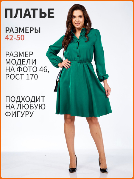 Платье офисное женское повседневное c длинным рукавом Aviona, Женский ...