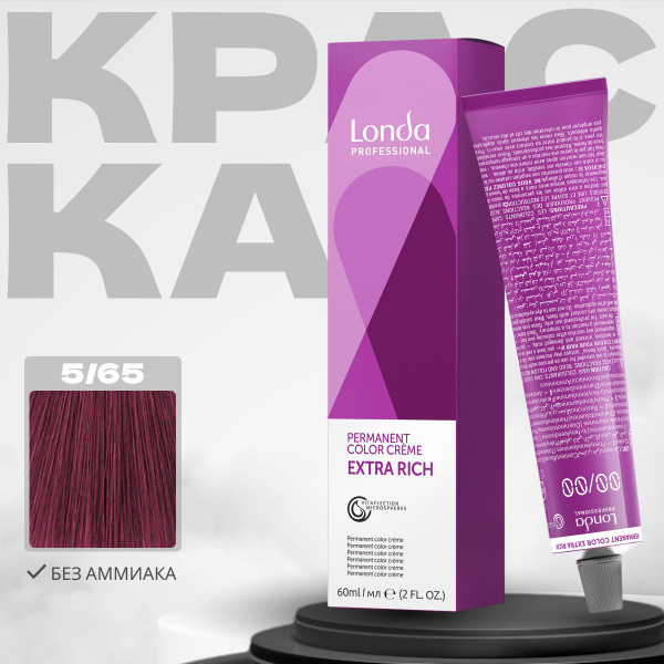 Londa Professional Краска для волос Extra Rich 5/65 Светлый шатен ...