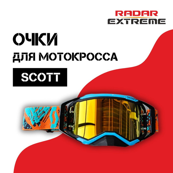 Scott Очки для мотокросса для мотоциклов-внедорожников - купить по ...