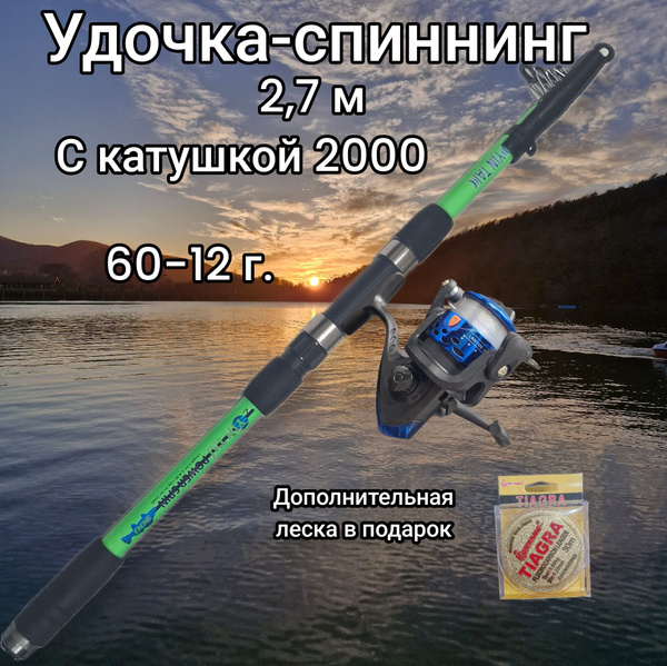 Спиннинг Удочка-спиннинг телескопическая YIN TAI, от 60 гр купить по ...