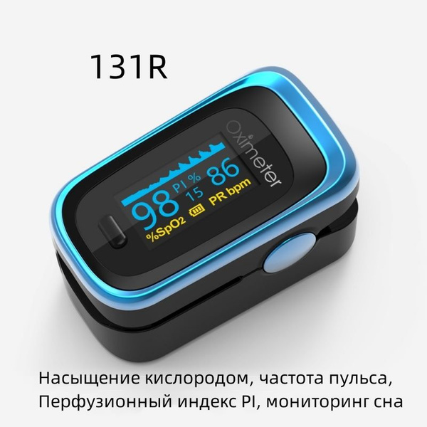 оксиметр пульса пульсоксиметр OLED насыщение крови кислородом - купить ...