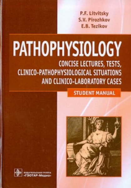 Pathophysiology. Concise Lectures, Test, Clinico-Pathophysiological ...