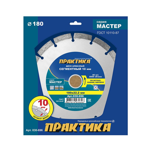 Диск алмазный ПРАКТИКА 180x2.6x22 - купить по низким ценам в интернет ...