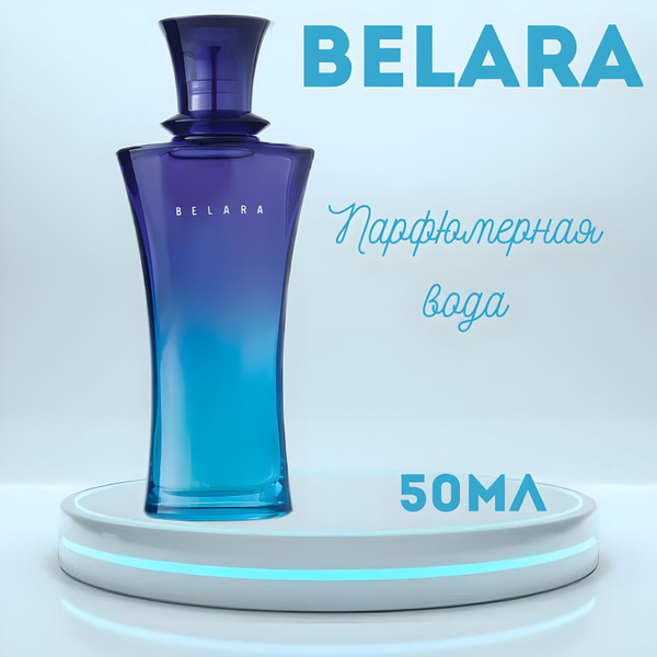 Mary Kay BELARA Духи 50 мл (1430913179)
