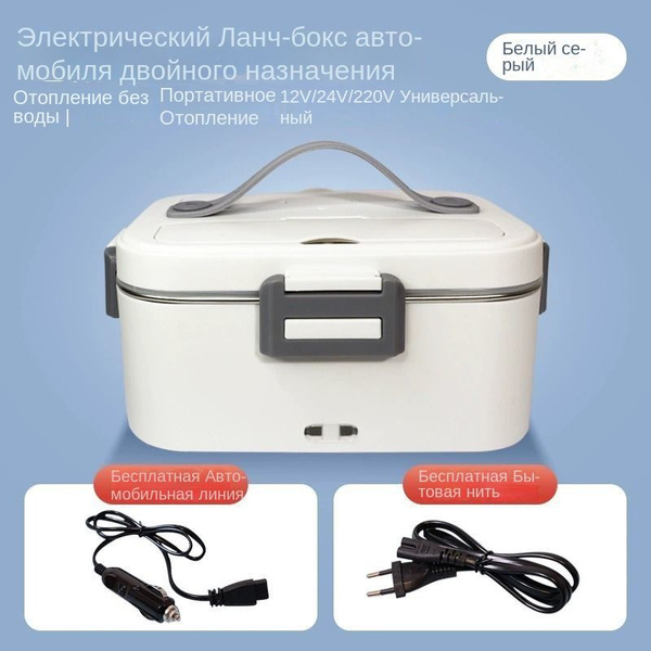 Термос для еды , Кружка с подогревом , Ланч бокс электрический ...