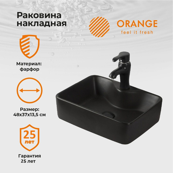 Раковина Orange B01x48 см, черный матовый купить по доступной цене с ...