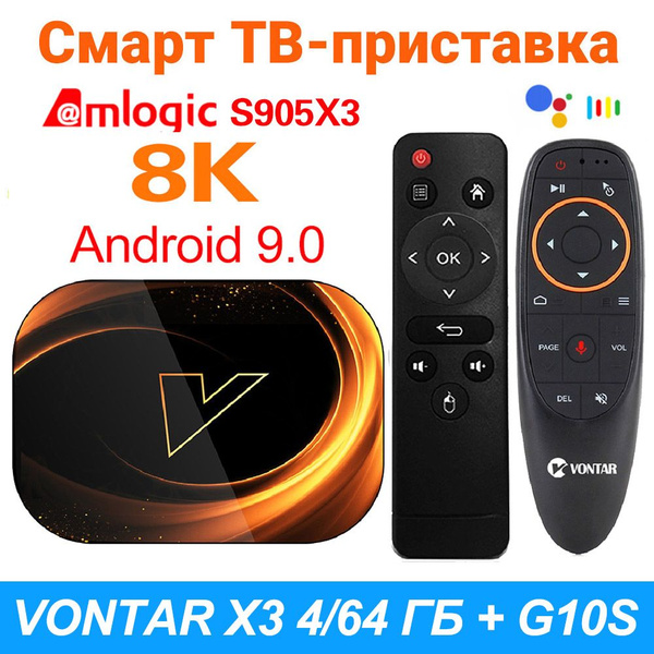Медиаплеер Vontar X3, USB, HDMI, RJ-45 Ethernet, DC 5.5 мм, черно-серый ...