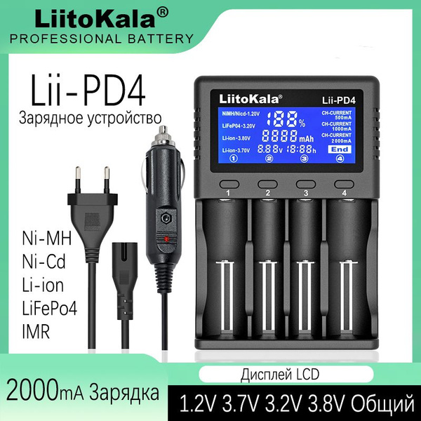 Зарядное устройство для аккумуляторных батареек LiitoKala - купить по ...