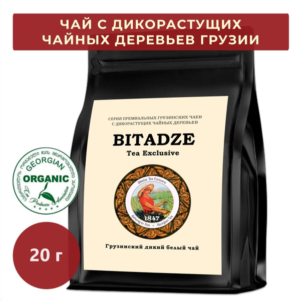 Грузинский белый чай, дикорос 20г, Bitadze - купить с доставкой по ...