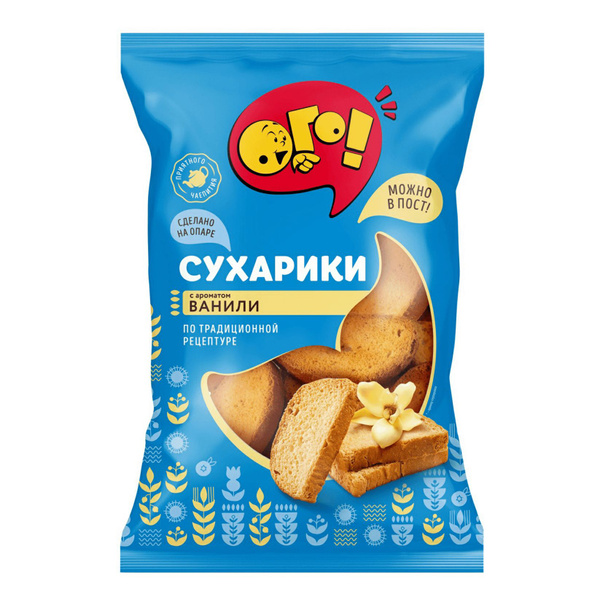 Сухарики Ого! Ванильные по традиционной технологии 250 г - купить с ...