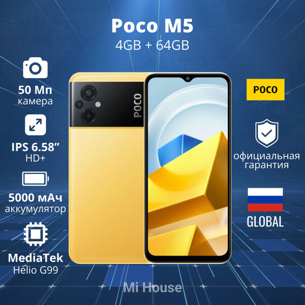 Смартфон Poco M5. - купить по выгодной цене в интернет-магазине OZON ...