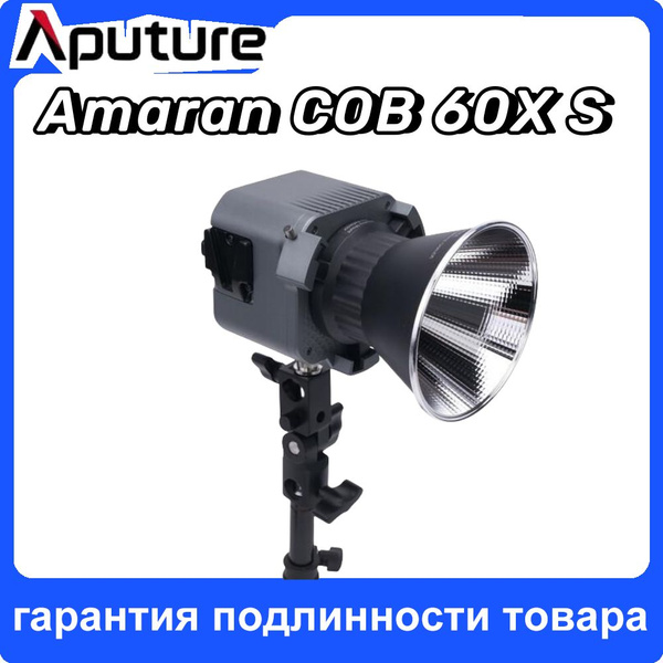 Bидеосвет Aputure Amaran 60X S, Крепление Bowens, 33,300 люкс @1 м Би ...