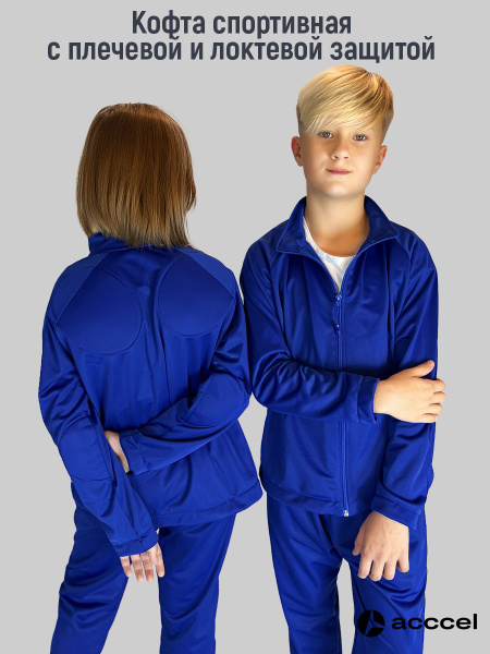 Олимпийка Acccel - купить с доставкой по выгодным ценам в интернет-магазине OZON (1436363950)