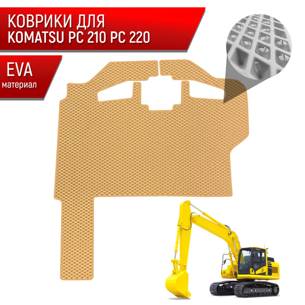 Коврики в салон автомобиля Richmark Romb EVA pc210220, цвет бежевый - купить по выгодной цене в ...