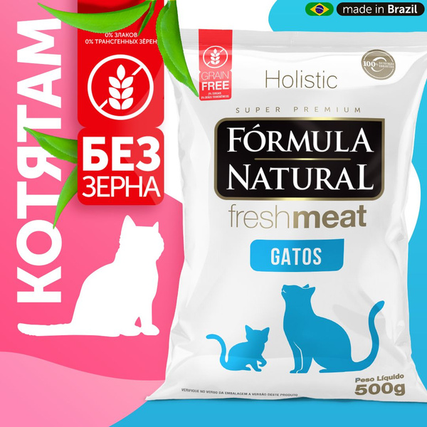 Сухой корм для котят,беззерновой,супер премиум, Formula Natural Fresh ...