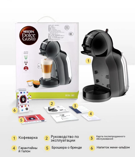 Капсульная кофемашина Nescafe Dolce Gusto MINIME, черный купить по ...