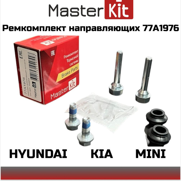 Комплект направляющих задних MASTERKIT 77A1976 Hyundai Solaris 10- Tucson 15- Kia Sportage 15 ...
