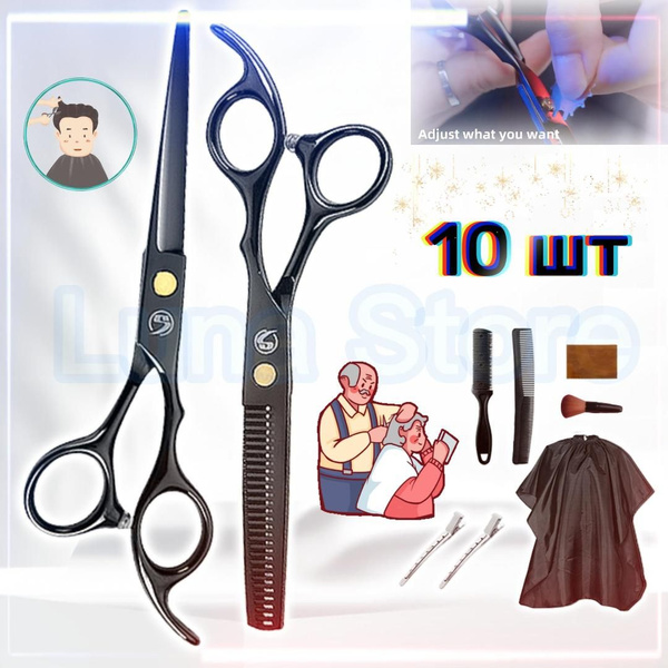Профессиональный набор Luna 10 в 1/ Ножницы парикмахерские (прямые и ...