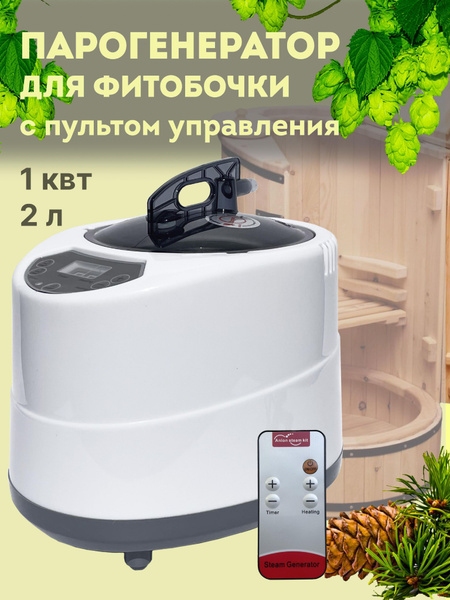 Парогенератор для бочки, испаритель для сауны и бани VikiServing, 1 Кв ...