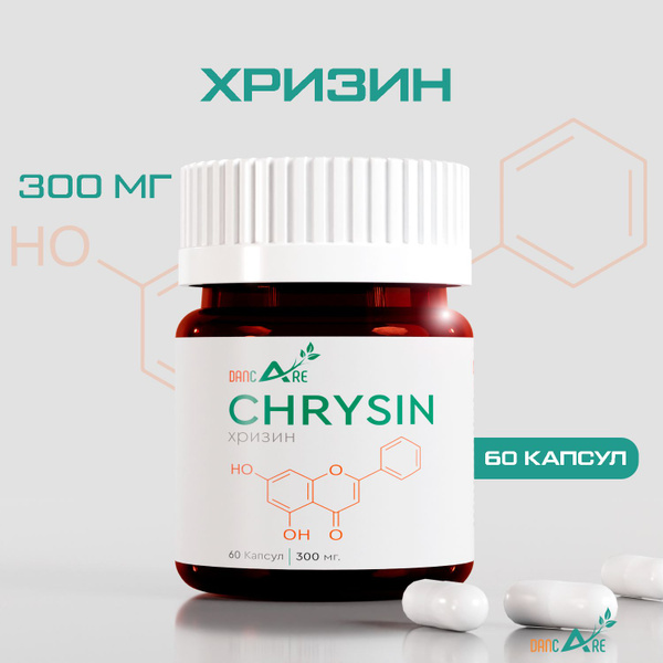 Хризин - купить с доставкой по выгодным ценам в интернет-магазине OZON ...