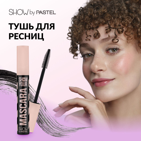 Тушь для ресниц Pastel "Show your mascara", с силиконовой щеточкой ...