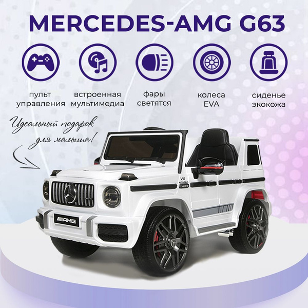 Kidiki Электромобиль детский с пультом машина Mercedes и аккумулятором ...