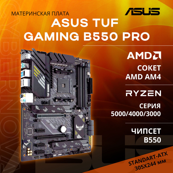 Материнская плата ASUS TUF GAMING B550-PRO купить по низкой цене с ...