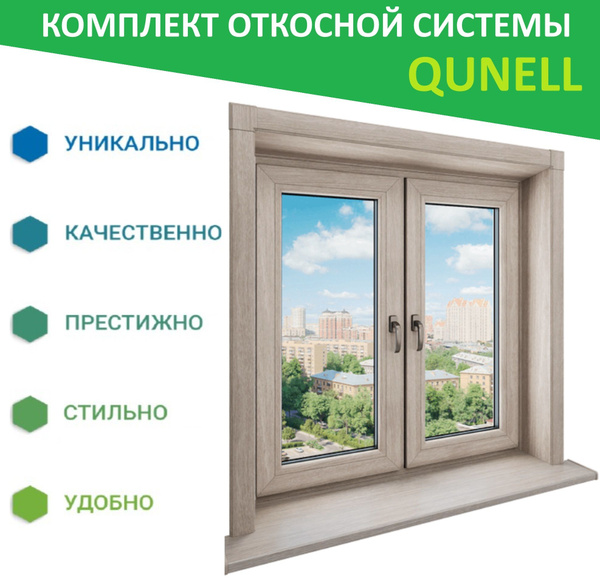 Комплект откосов Кюнель Дуб Шеффилд 400мм*3000мм - 2 шт., 400мм*2000мм ...