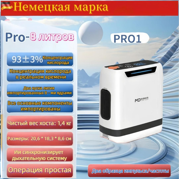 Портативный кислородный концентратор для небольшого домашнего ...