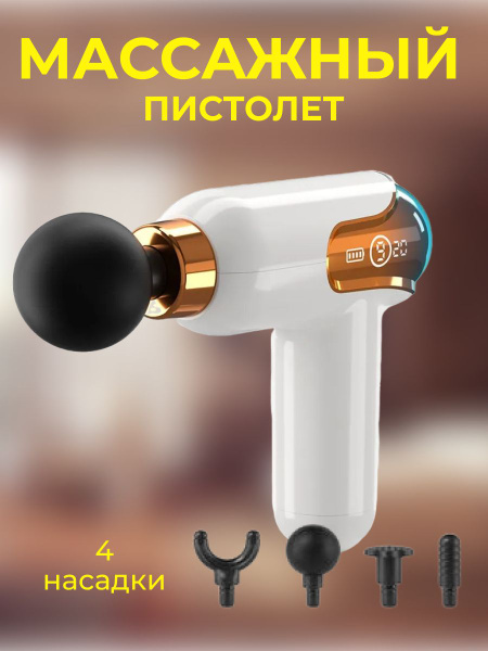 Мини портативный перкуссионный массажер для шеи, спины, плеч, ног ...