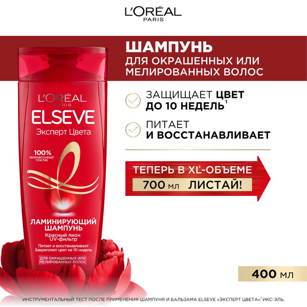 L'Oreal Paris Шампунь для волос, 400 мл - купить с доставкой по ...