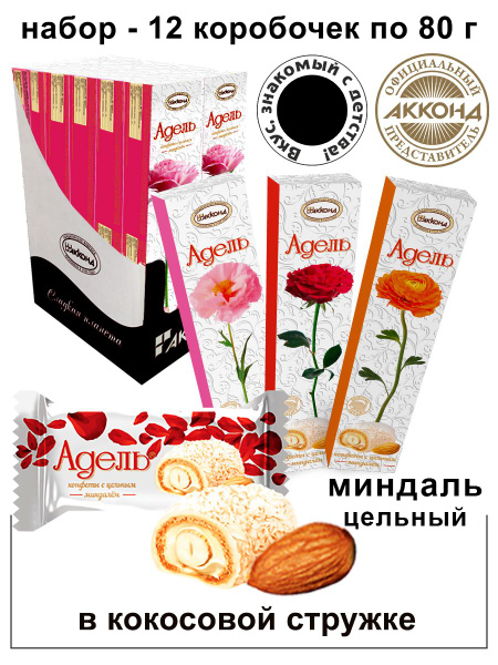 Конфеты Акконд подарочные Адель с цельным миндалем "Цветы" 80 гр. (12 ...